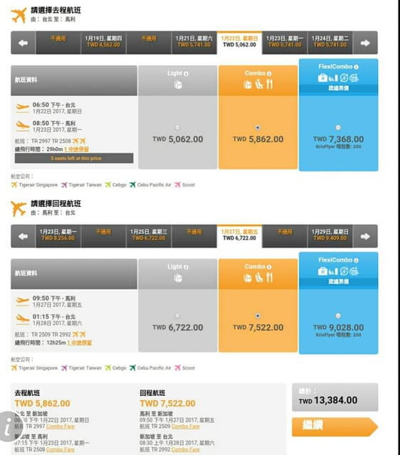 #馬爾地夫 四萬不到的7天5夜自由行 - B153 留言 | Dcard