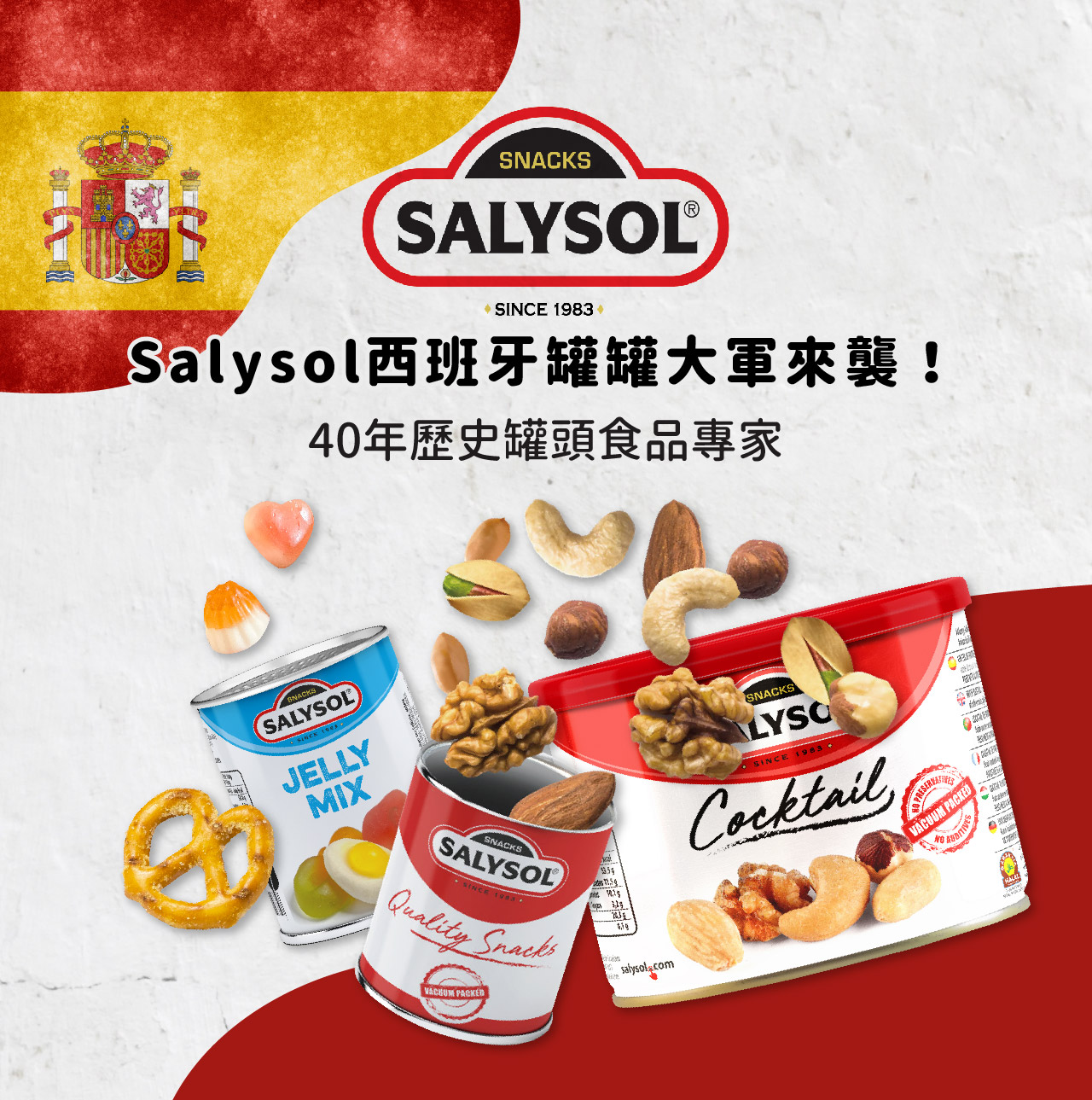 西班牙 Salysol｜薩里迷你罐頭－點心系列 🥫 - 零食板 | Dcard 好物研究室