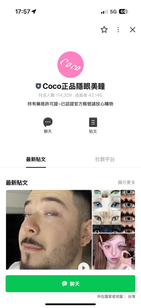 Coco正品美瞳 #黑特 - 隱形眼鏡板 | Dcard