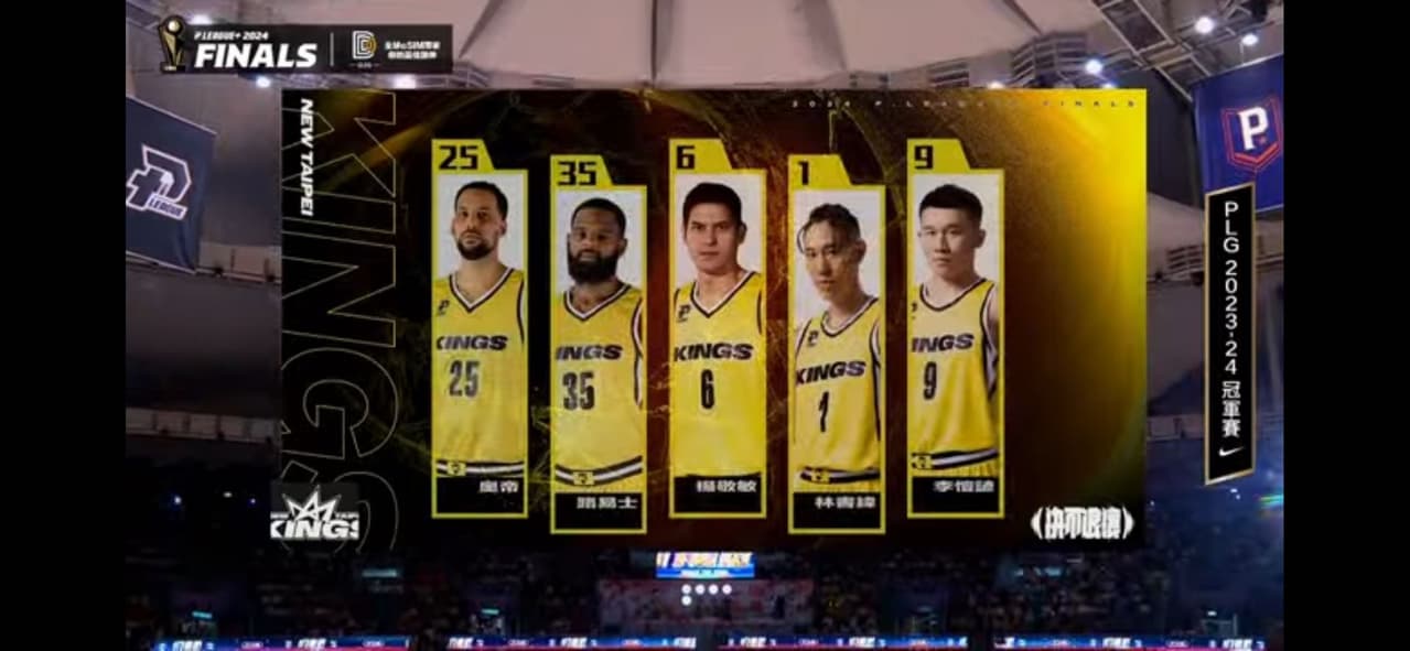 #討論 2024/6/20 PLG 總冠軍賽 G5 / 國王🤴 VS. 領航猿🦍 / 賽事討論區（國王 3-1 領先） - 籃球板 | Dcard