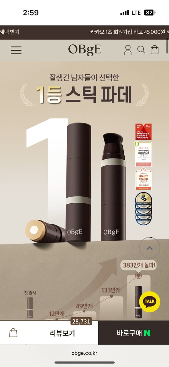 #請益 #問 OBGE粉底棒可以直接塗嗎？ - 美妝板 | Dcard