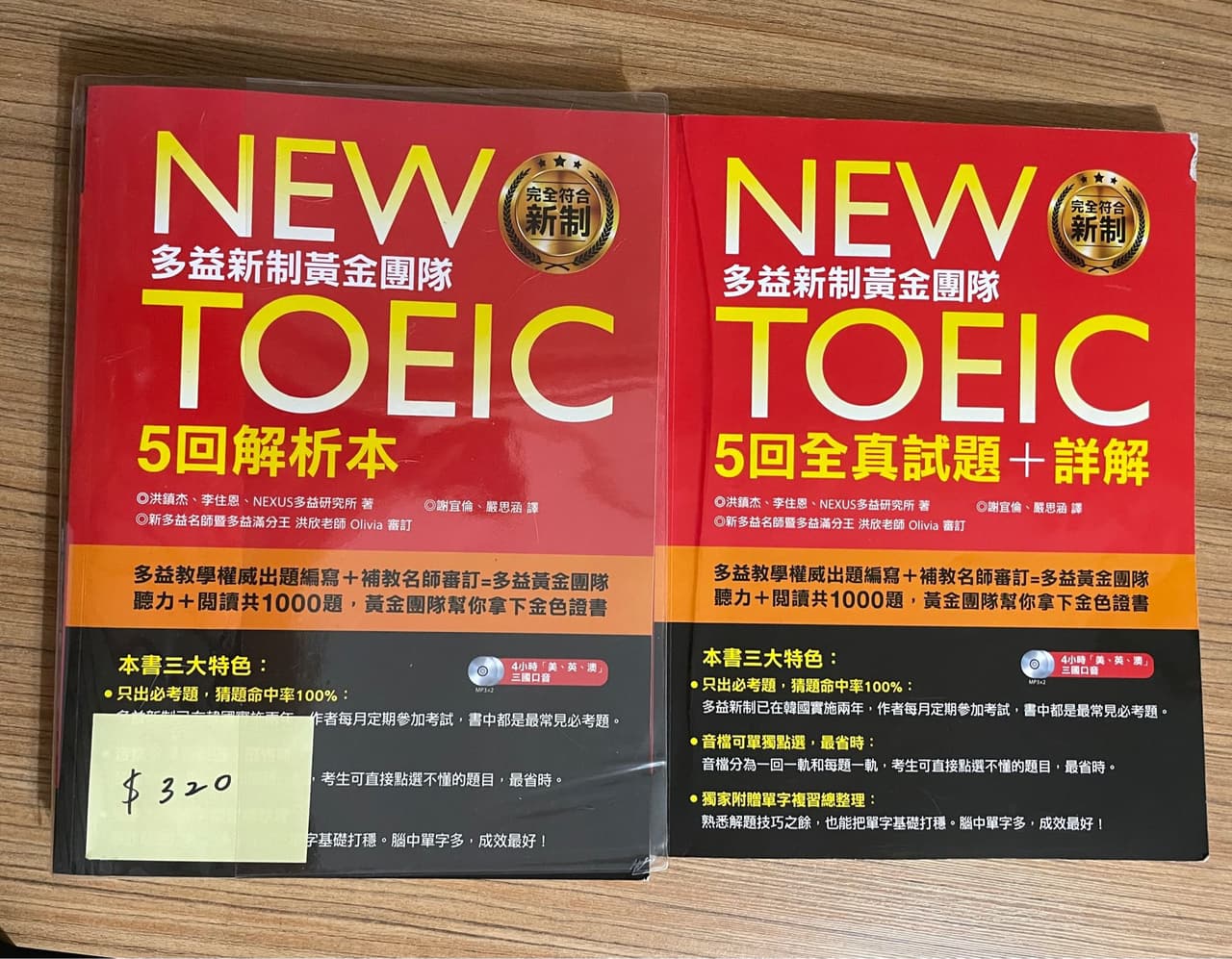 多益 !完售!二手書 英文檢定板 Dcard