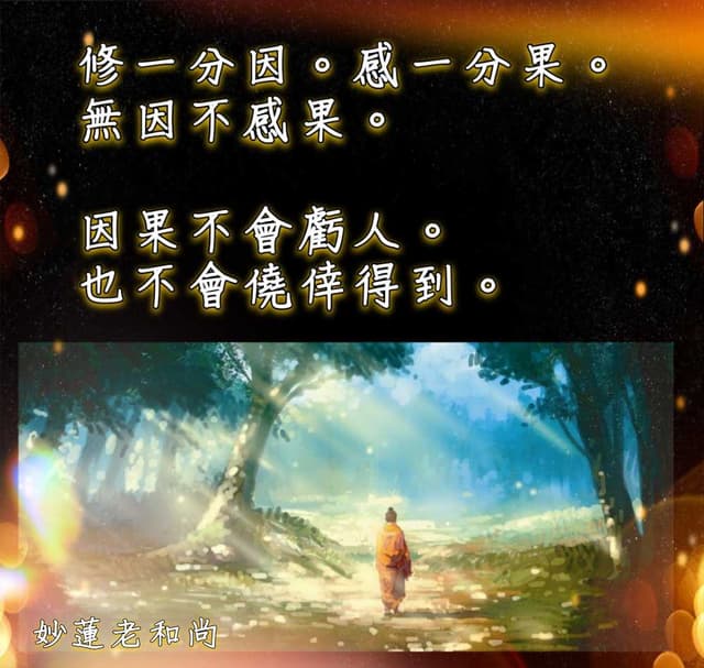 命中註定46歲餓死，因拒絕女色而延壽，改變命運 - 過客 (@king1013) | Dcard