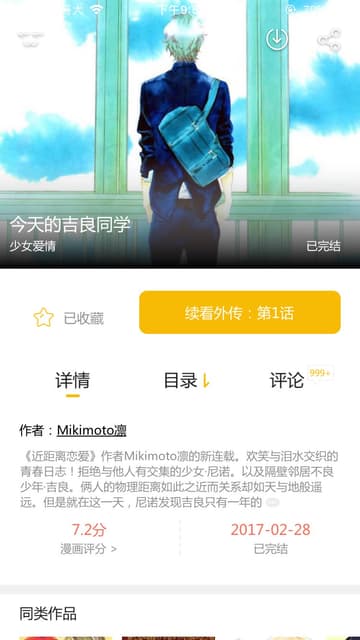 7部少女漫畫推薦🌷 - B44 留言 | Dcard