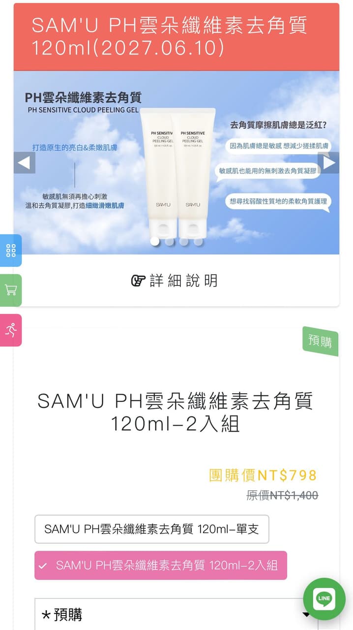 #揪團 韓國 Sam’u 氣墊粉餅、去角質、洗面乳 - 美妝團購板 | Dcard