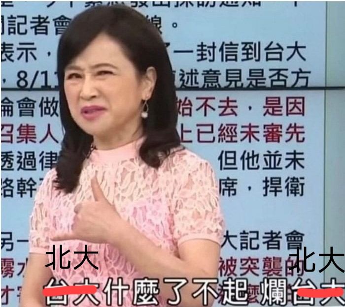 扯!公院研討室竟出現「超誇張」規定 學生怒控校方不公 臺北大學板 Dcard