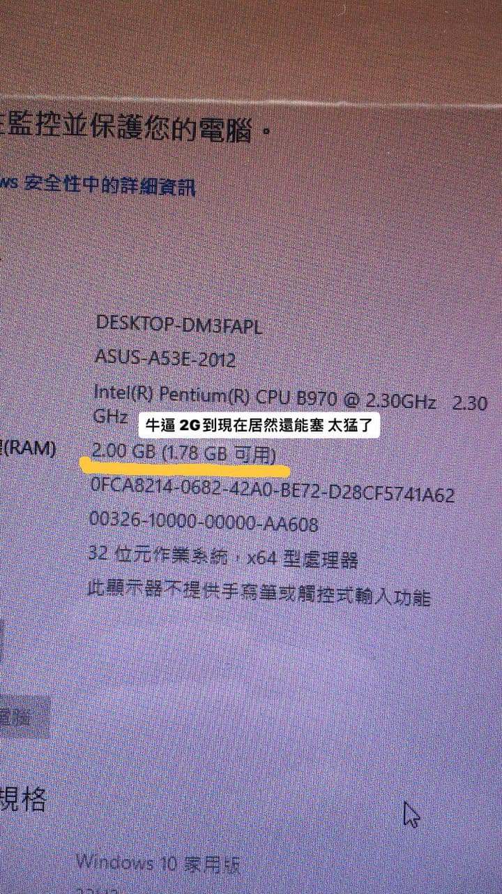 舊筆電CPU升級怎麼選 - 3C板 | Dcard