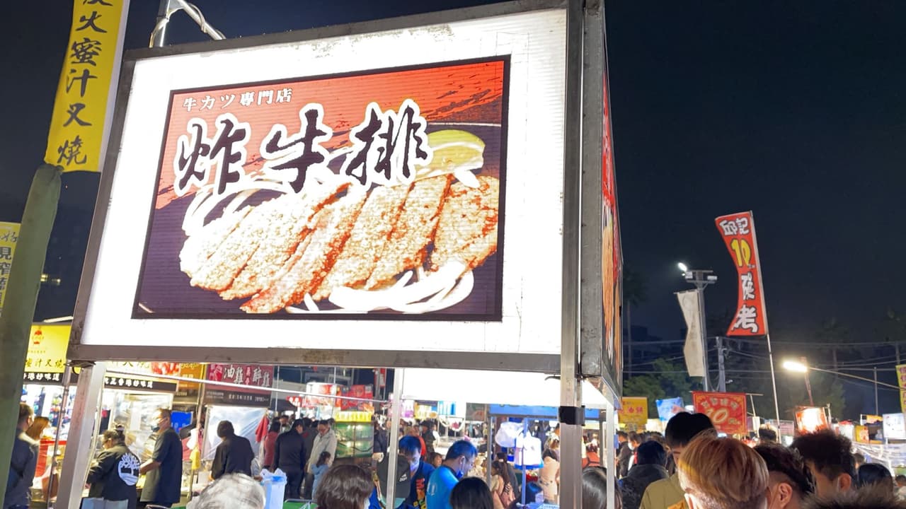 今晚逛大東夜市必吃精選 - 抓餅蛋加紅茶 (@okokokok) | Dcard