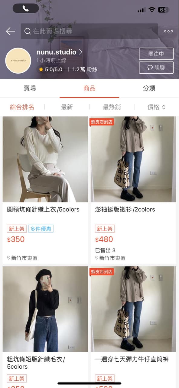 Nunu.studio討論區 - 網路購物板 | Dcard