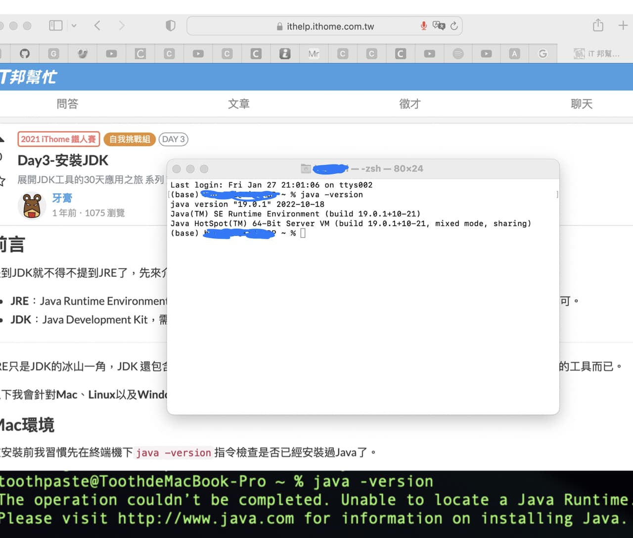 #請益 Macbook 學習JAVA Eclipse環境問題 - 軟體工程師板 | Dcard