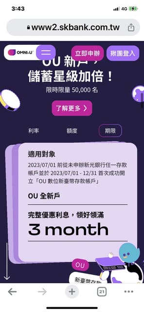 身為社會新鮮人的第一個理財帳戶 - 理財板 | Dcard