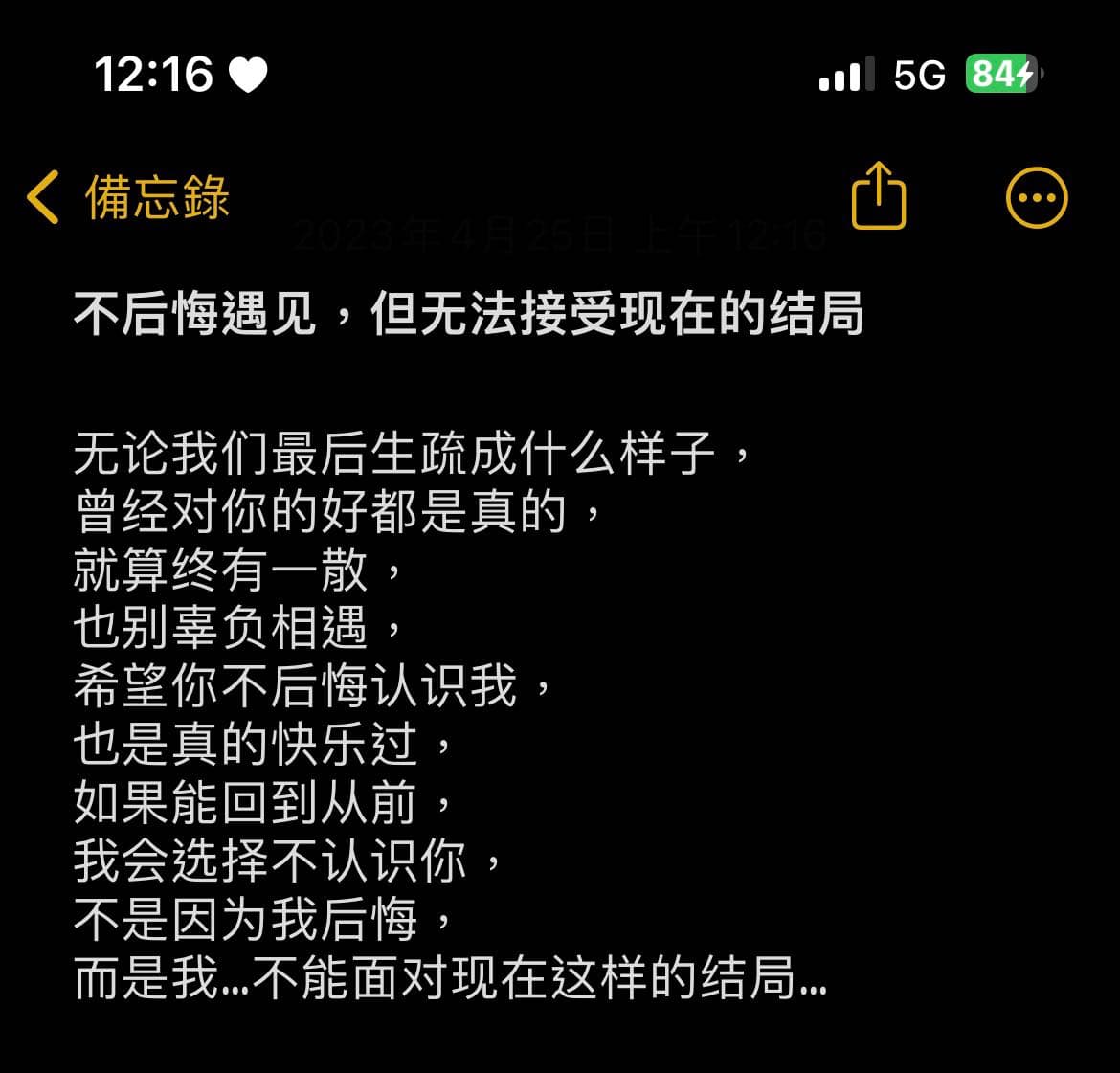 致曾經的那個她 彩虹板 Dcard