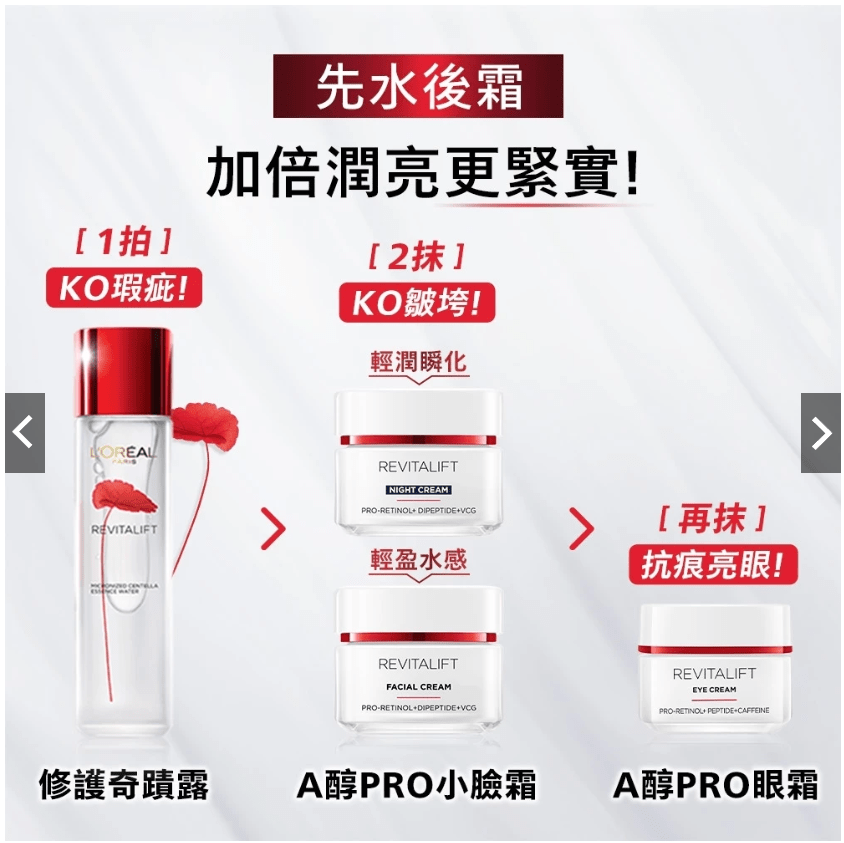 巴黎萊雅 活力緊緻 積雪草修護奇蹟露，今天在限時特價喔！ - 宜蘭宋仲基 (@nevergiveupwin) | Dcard