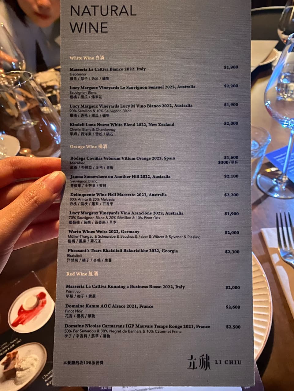 一位難求！超越想像的歐陸餐酒館「立秋Li Chiu」還有隱藏菜單！ - 吃貨Windie愛旅遊 (@windiewang) | Dcard