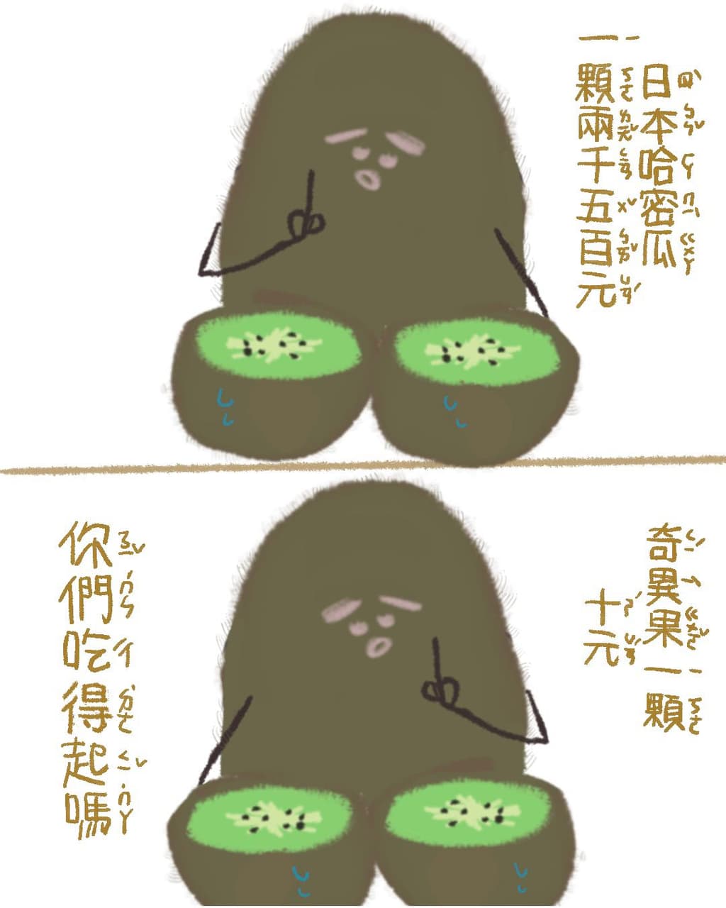 奇異果寶寶-1 - 奇異果寶寶 (@kiwi_fami) | Dcard