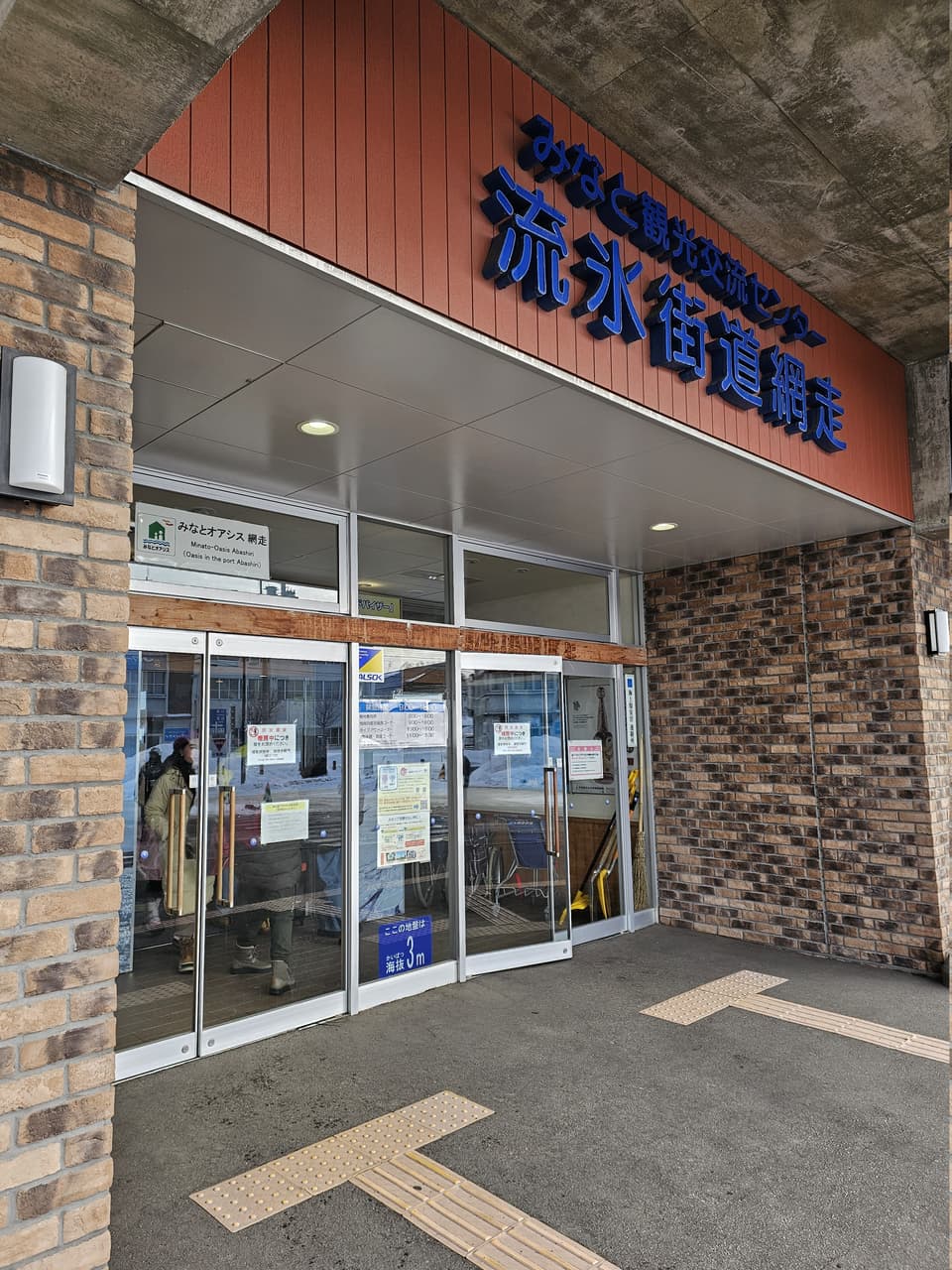 2/7 寒冬的北海道DAY3(上) 網走破冰船!! - 星爆氣流斬 (@starburst8763) | Dcard