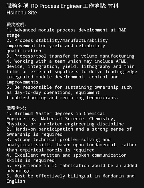 台積電 RD Process Engineer 請益 - 科技業板 | Dcard