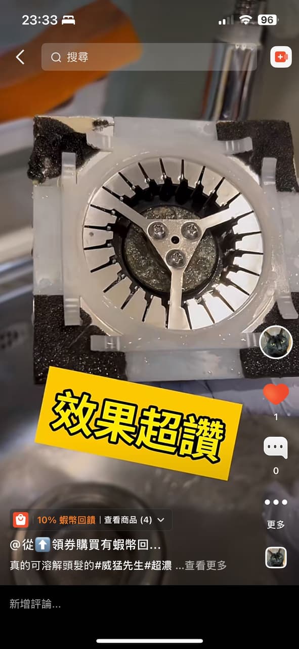 #開箱 家樂福購入：威猛先生疏通膠 - B13 留言 | Dcard