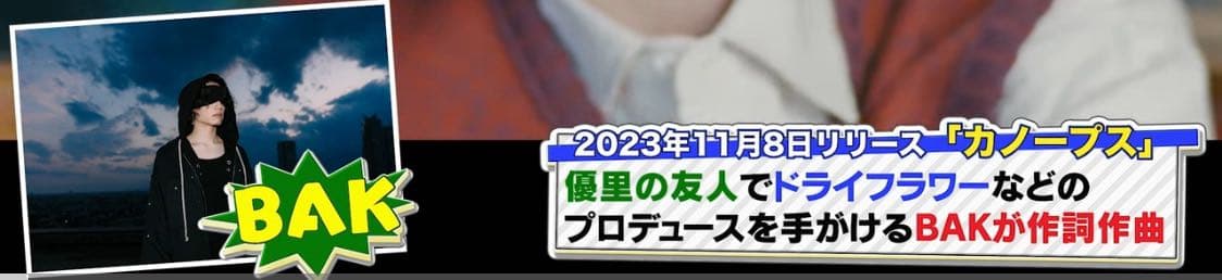 BAK歌曲提供🎵優里合作影片推文小插曲 - yen🔸ﾕｰﾘﾝﾁ🔸 (@yrcyen0323) | Dcard
