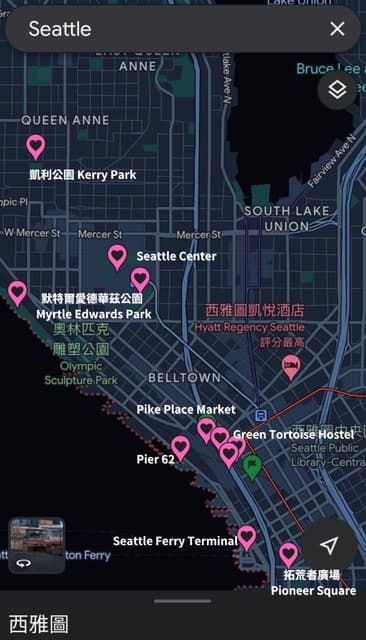 走吧！來去圓一場🇺🇸夢- 旅行的起點(Seattle) - 旅遊板 | Dcard