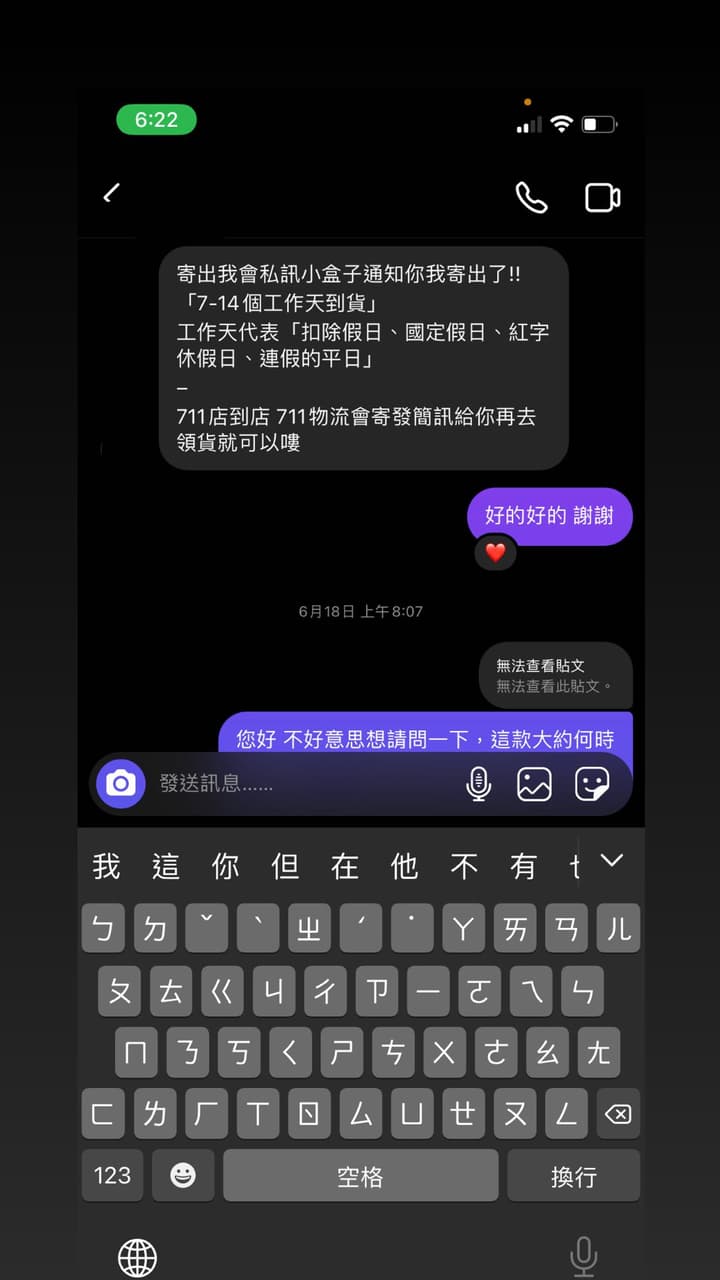 #黑特 比被雷打到還要雷的代購 - 女孩板 | Dcard