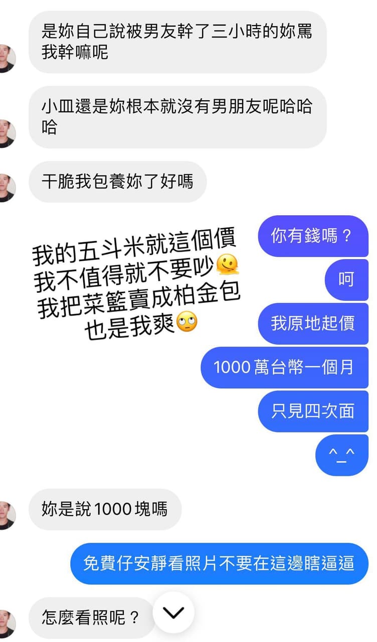 你 喜歡被X 跟 被我X 有什麼不一樣？ - 閒聊板 | Dcard