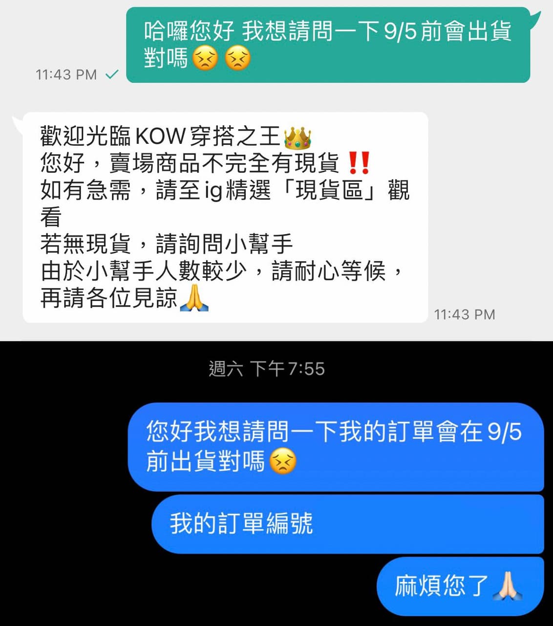 蝦皮賣家不出貨 - 網路購物板 | Dcard