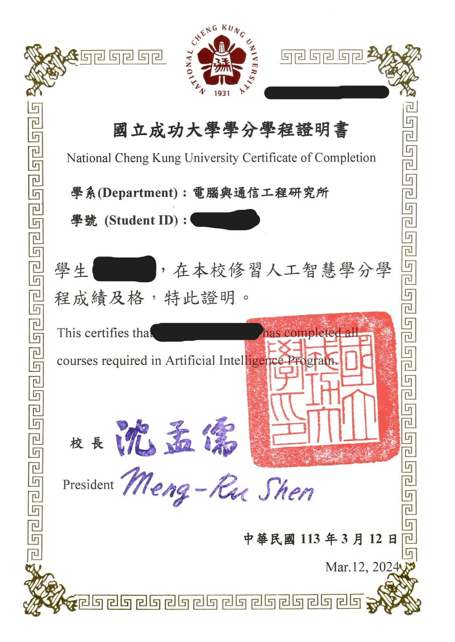 人工智慧學分學程分享 - 成功大學板 | Dcard