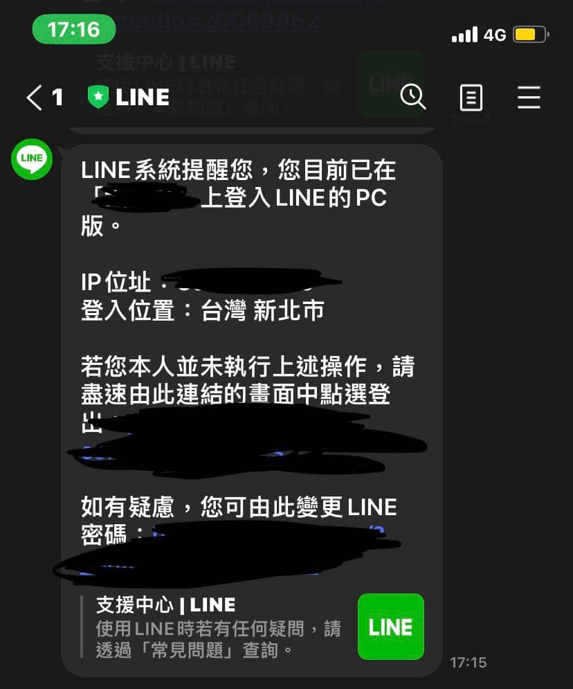 Line ip 位置 - App板 | Dcard