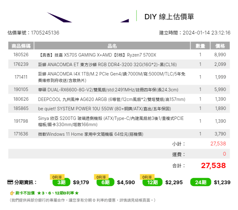 預算25k含系統輕電競電腦 - 3C板 | Dcard