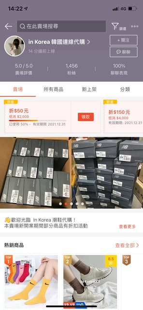 蝦皮代購 問答板 Dcard