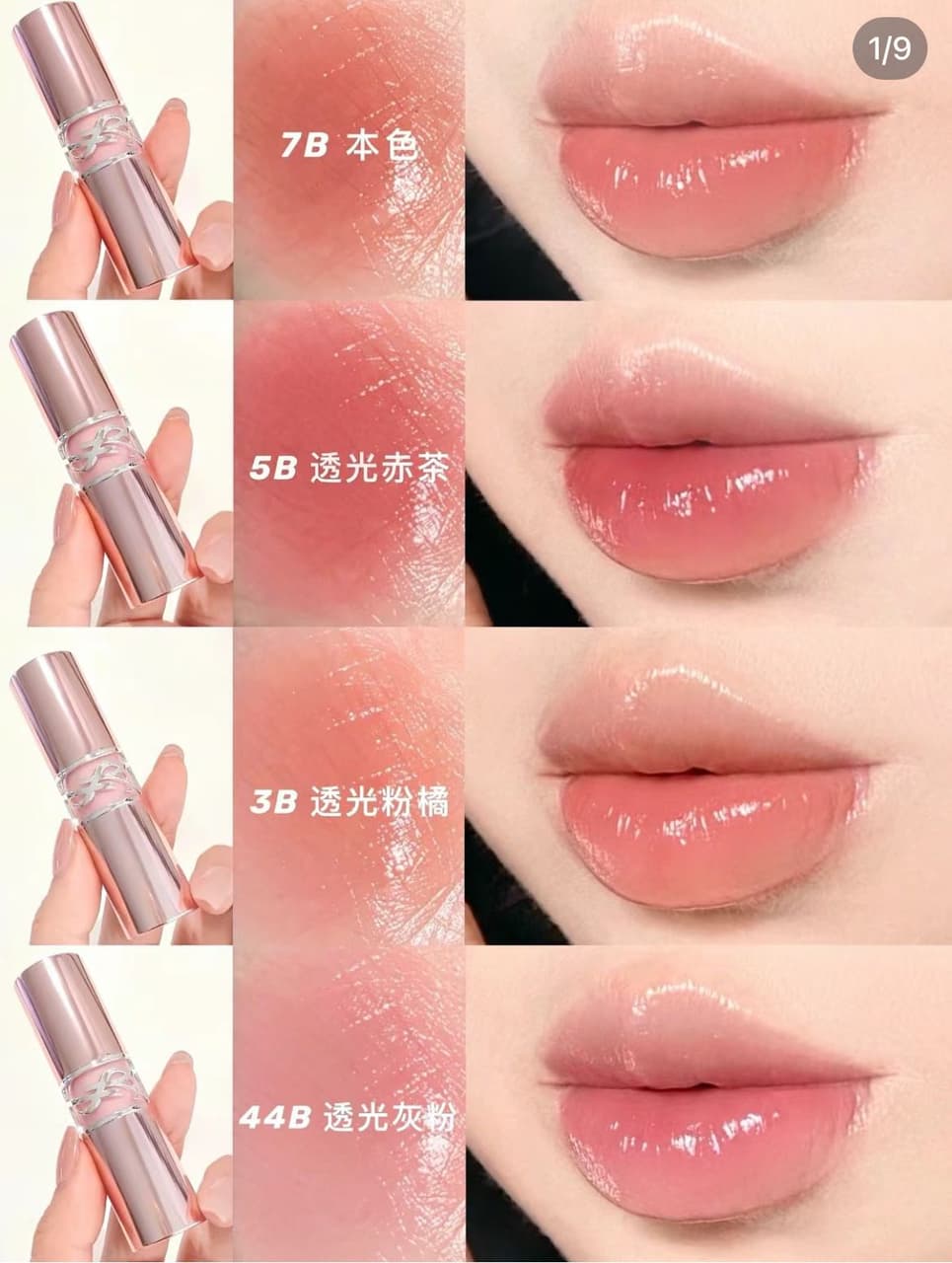 #請益 黃皮選ysl粉圓管要3B還是7B - 美妝板 | Dcard