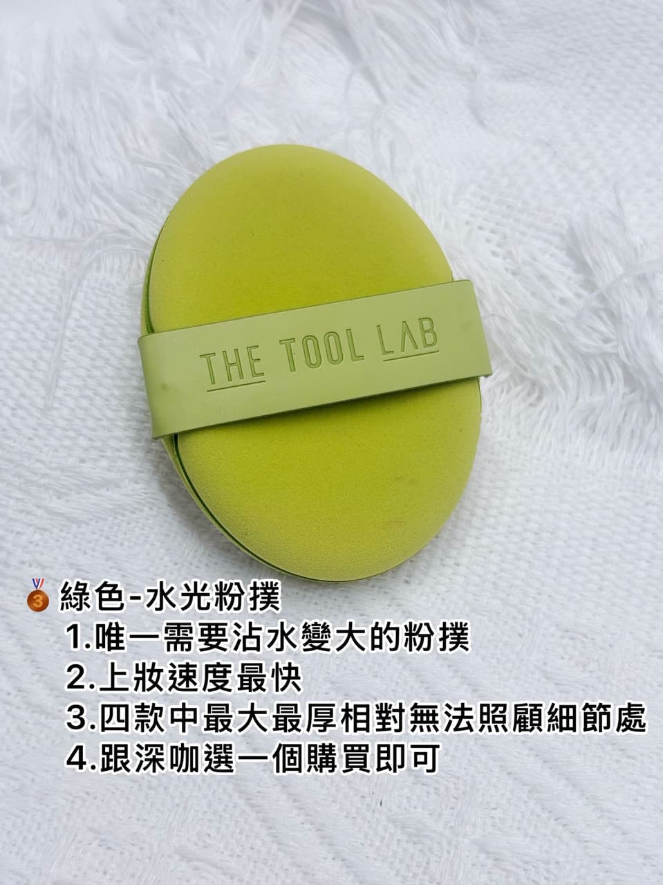 #分享 The Tool Lab 到底值不值得買 - 美妝板 | Dcard