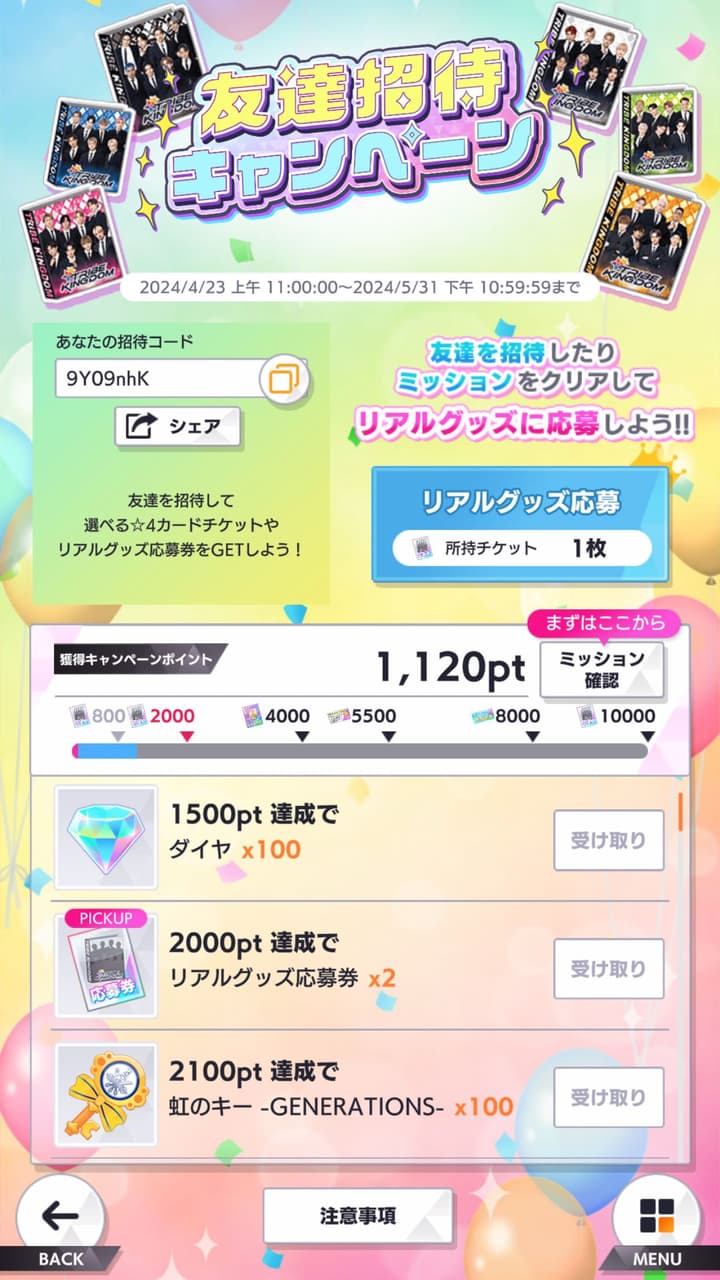 #集中討論 想徵廚房遊戲好友 - LDH板 | Dcard