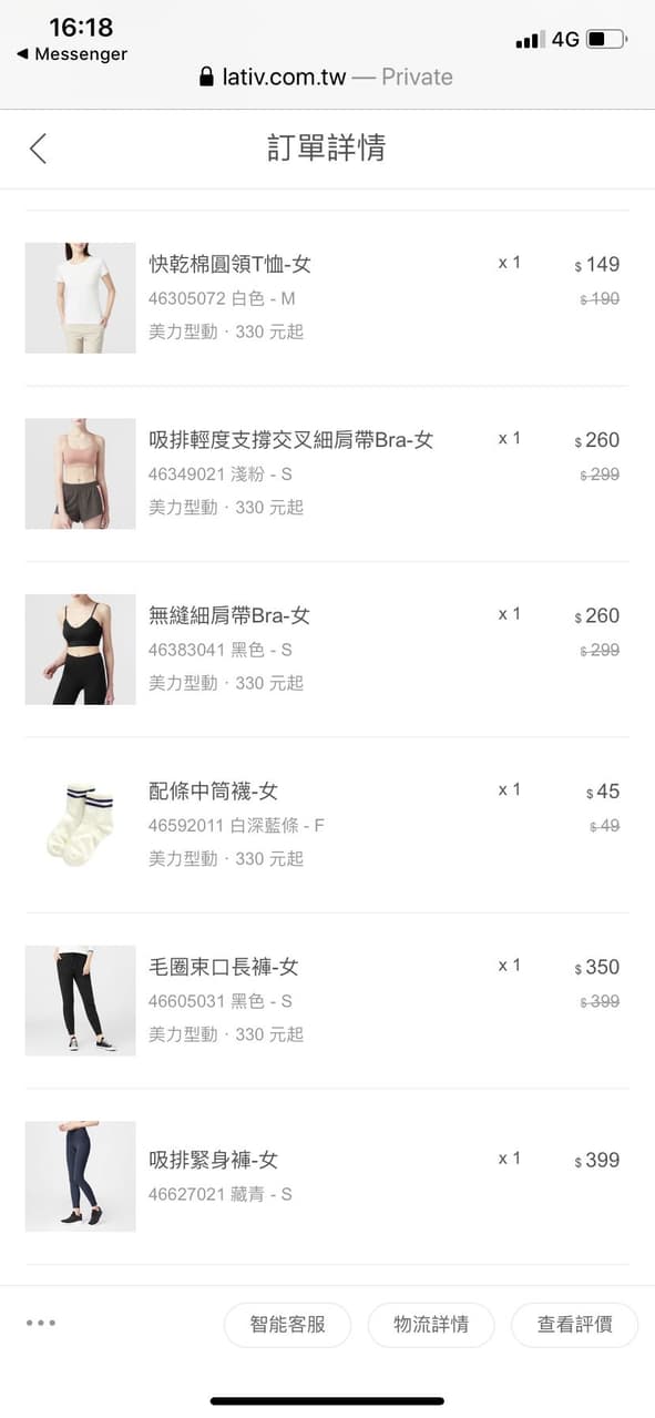 Lativ推坑!!🤎 | 重訓初學者篇 - 穿搭板 | Dcard