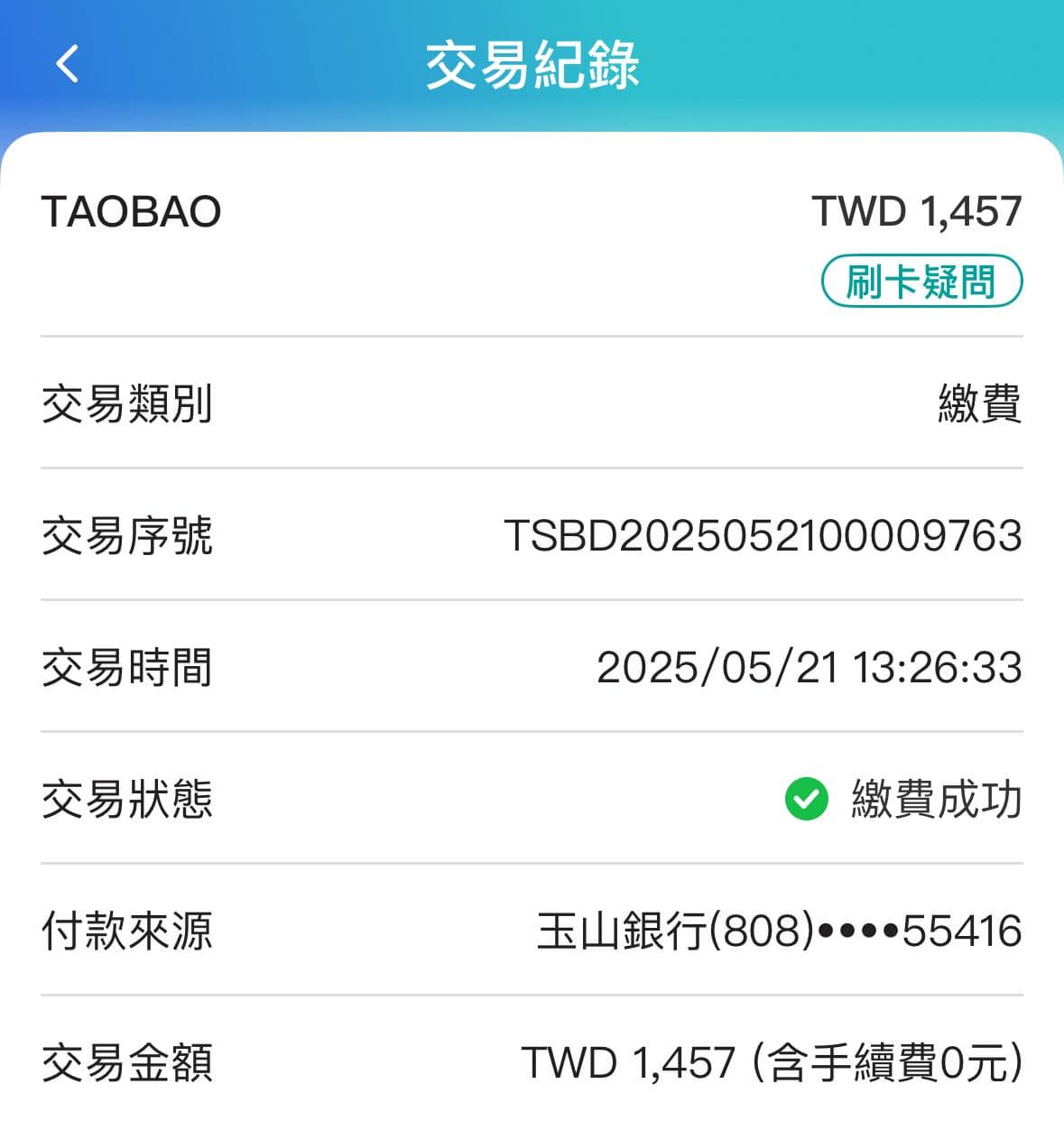 開箱📦 我的淘寶Taobao Shopping List - 淘寶板 | Dcard