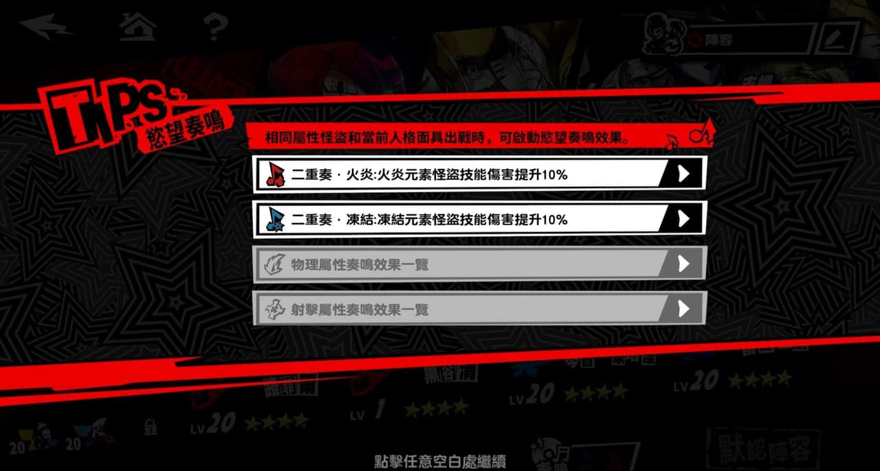 #分享 P5X封測時的角色使用體驗 - 手遊板 | Dcard