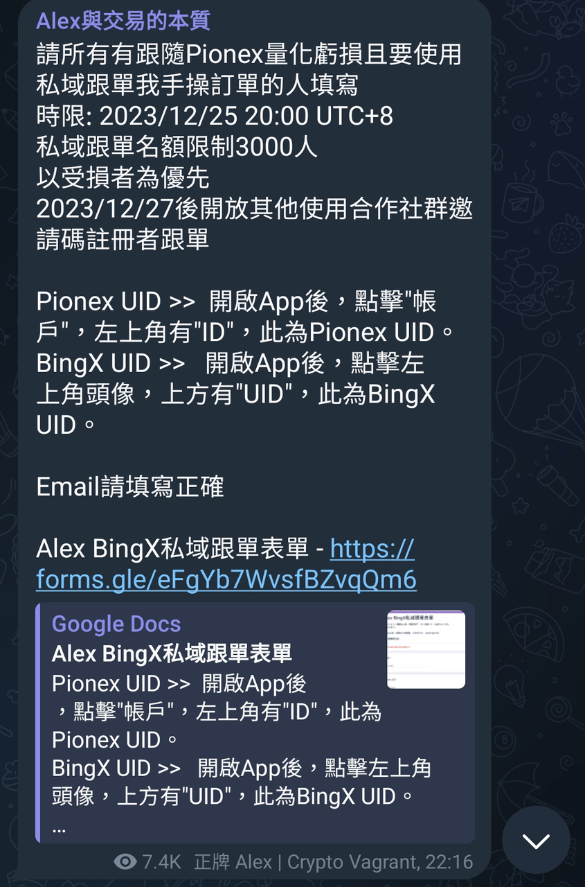 幣圈ALEX績效 - B39 留言 | Dcard