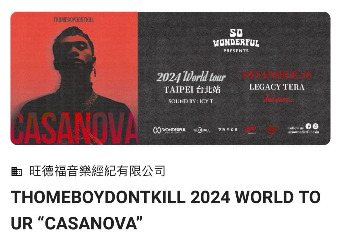 THOMEBOYDONTKILL 2024 WORLD TO UR "CASANOVA" - 嘻哈板 | Dcard