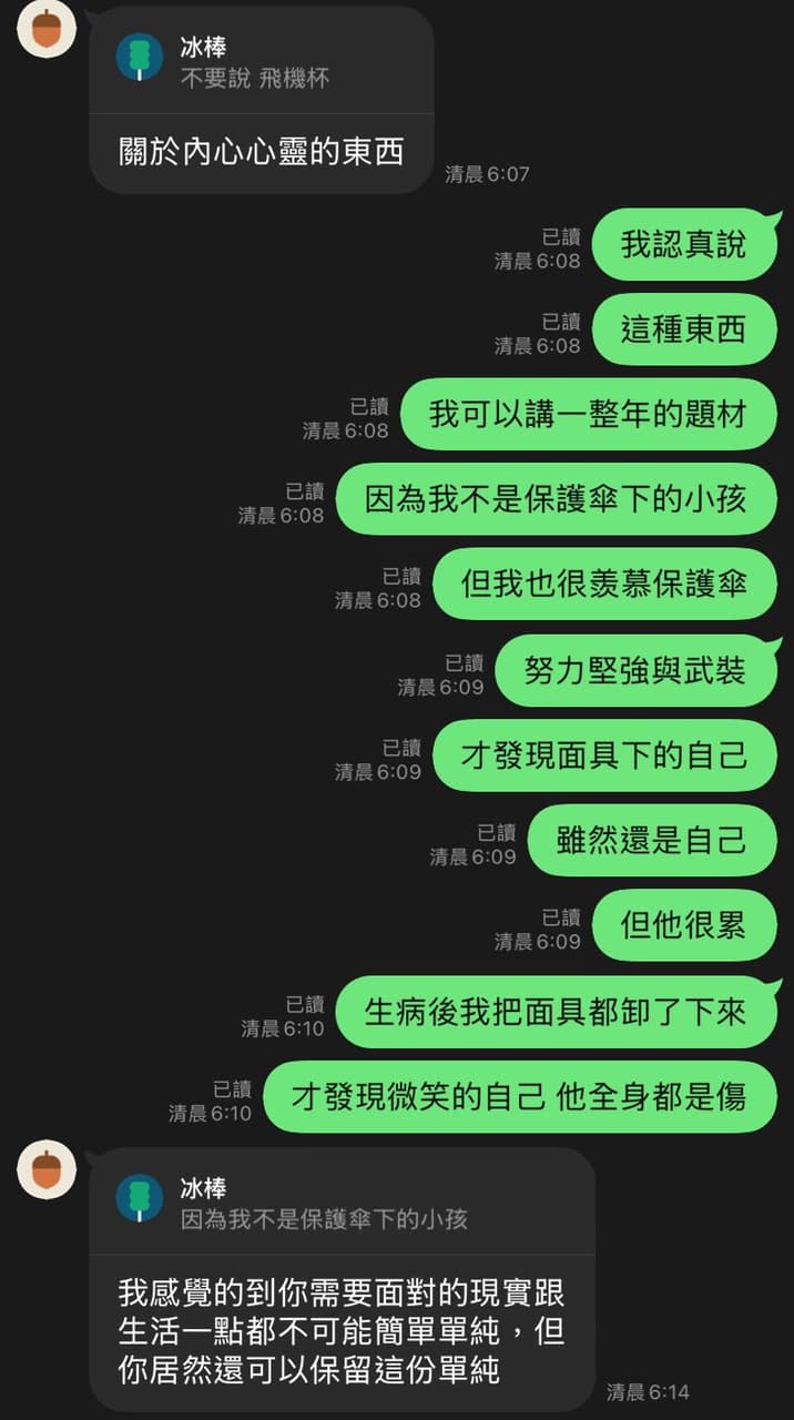 跟著podcast一起窺探我的內心世界 - 運氣特約商店🏦 (@hey_bro) | Dcard