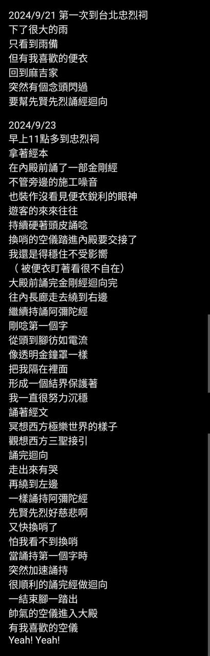 心情 忠烈祠 軍旅板 Dcard