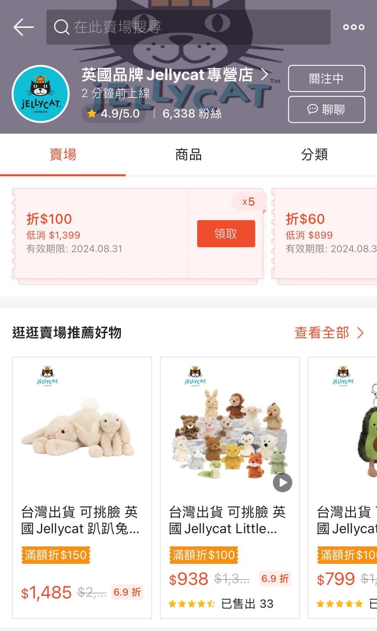 jellycat代購 - 女孩板 | Dcard