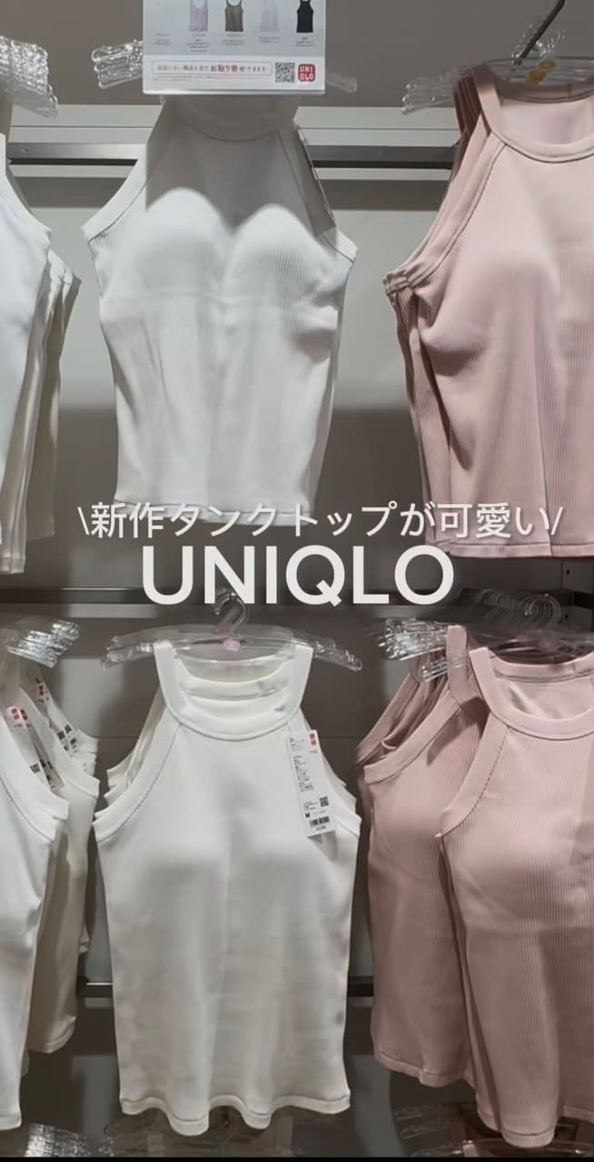 #請益 UQ Bratop削肩背心 - 穿搭板 | Dcard