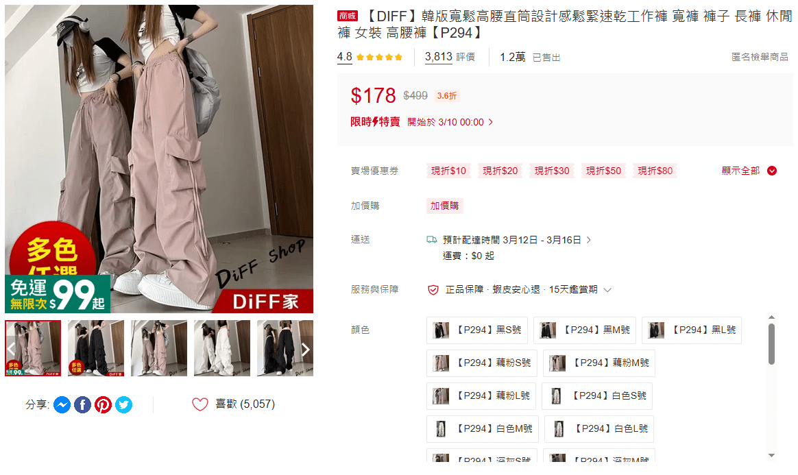 DIFF 韓版寬鬆高腰直筒設計感鬆緊速乾工作褲，今天在限時特價喔！ - 宜蘭宋仲基 (@nevergiveupwin) | Dcard