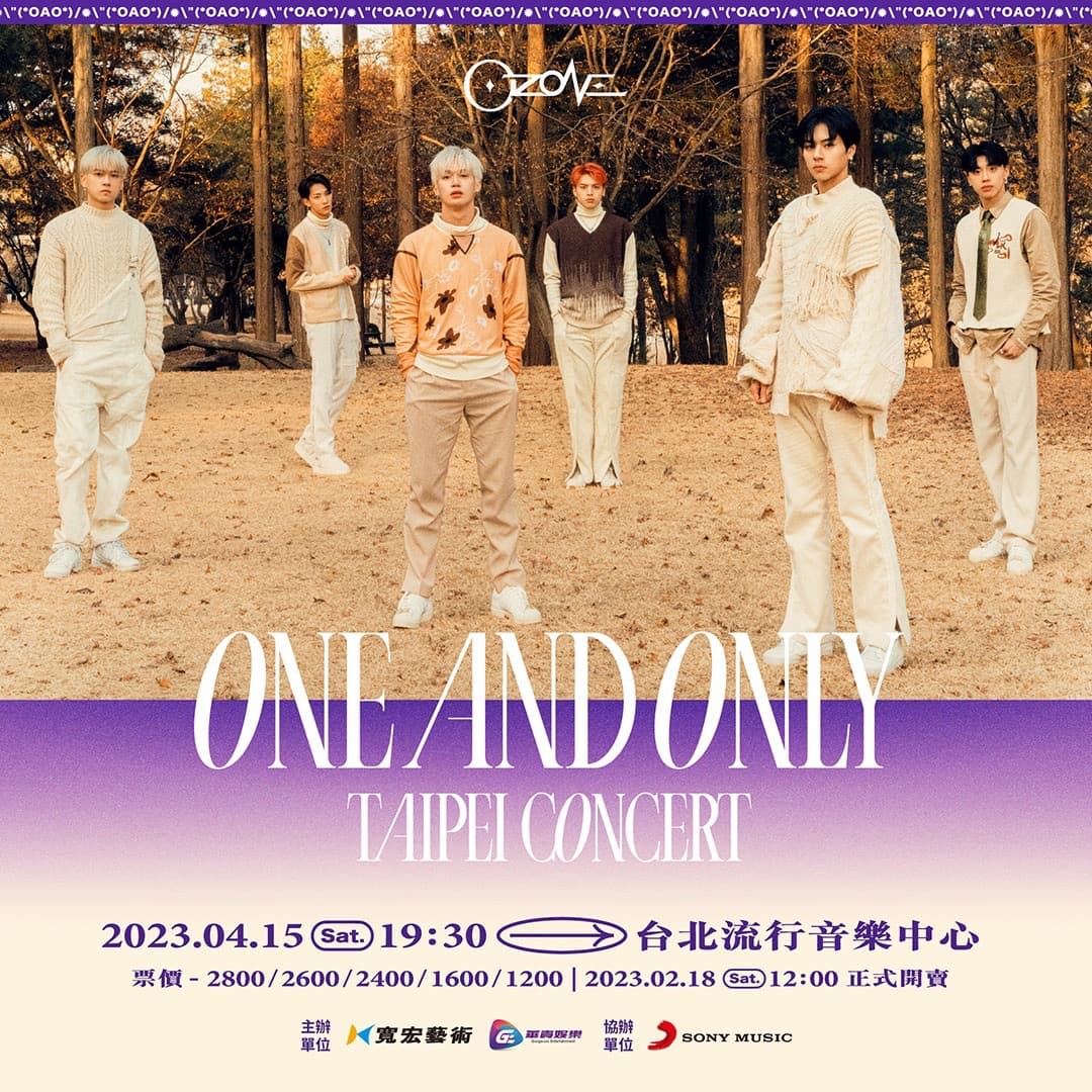 #分享 Ozone男團登場！新粉入坑指南+團體成員介紹💜 - 追星板 | Dcard
