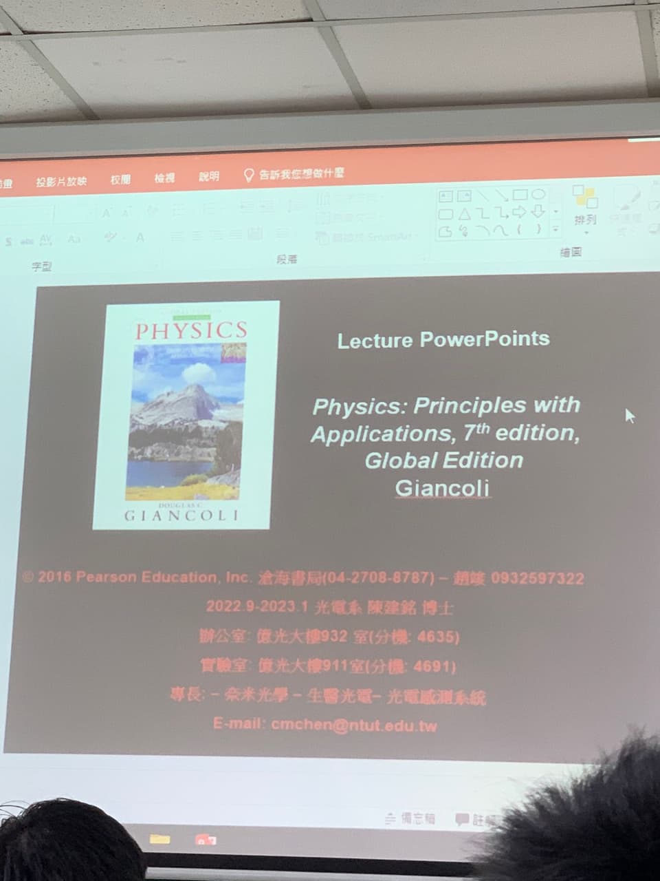 請問有學長姐願意割愛這本書的嗎 北科大板 Dcard