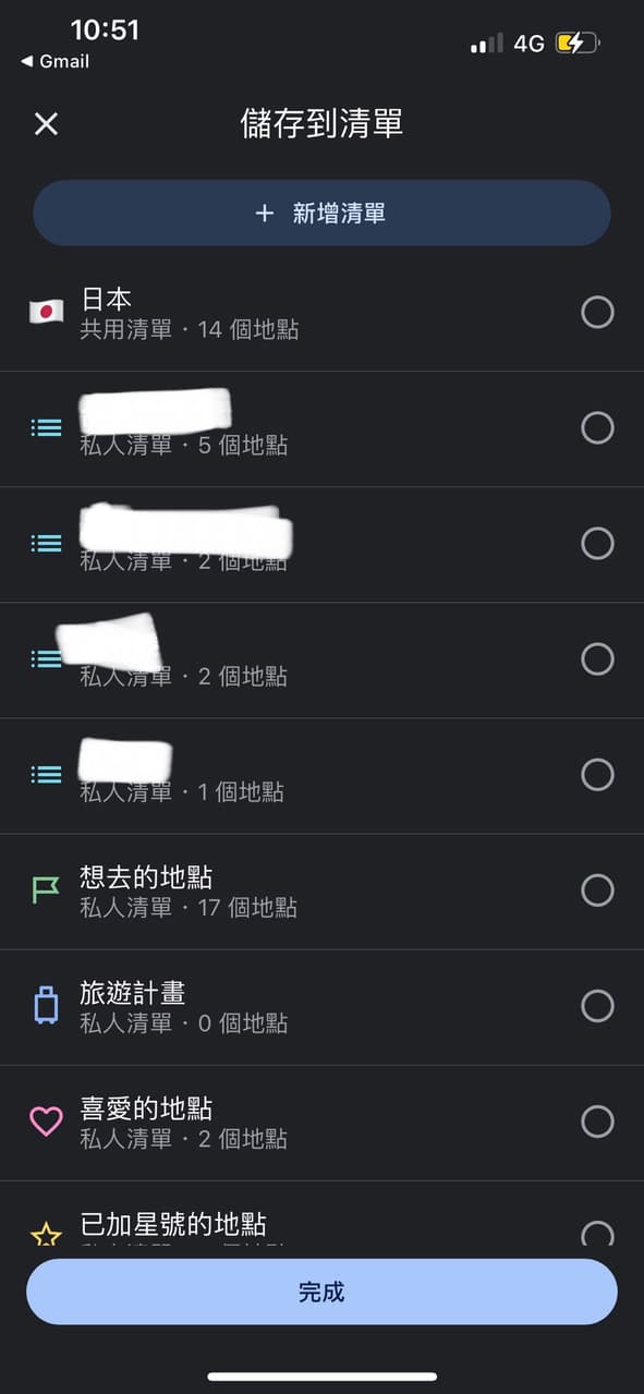 #詢問 如何共同編輯google maps清單 - B13 留言 | Dcard