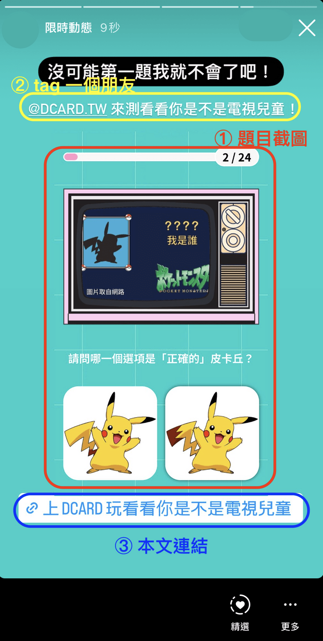 #更新中獎名單 還記得你的動漫男神女神嗎？童年卡通大會考送你 Netflix 一整年訂閱方案看到爽！ - 動漫板 | Dcard