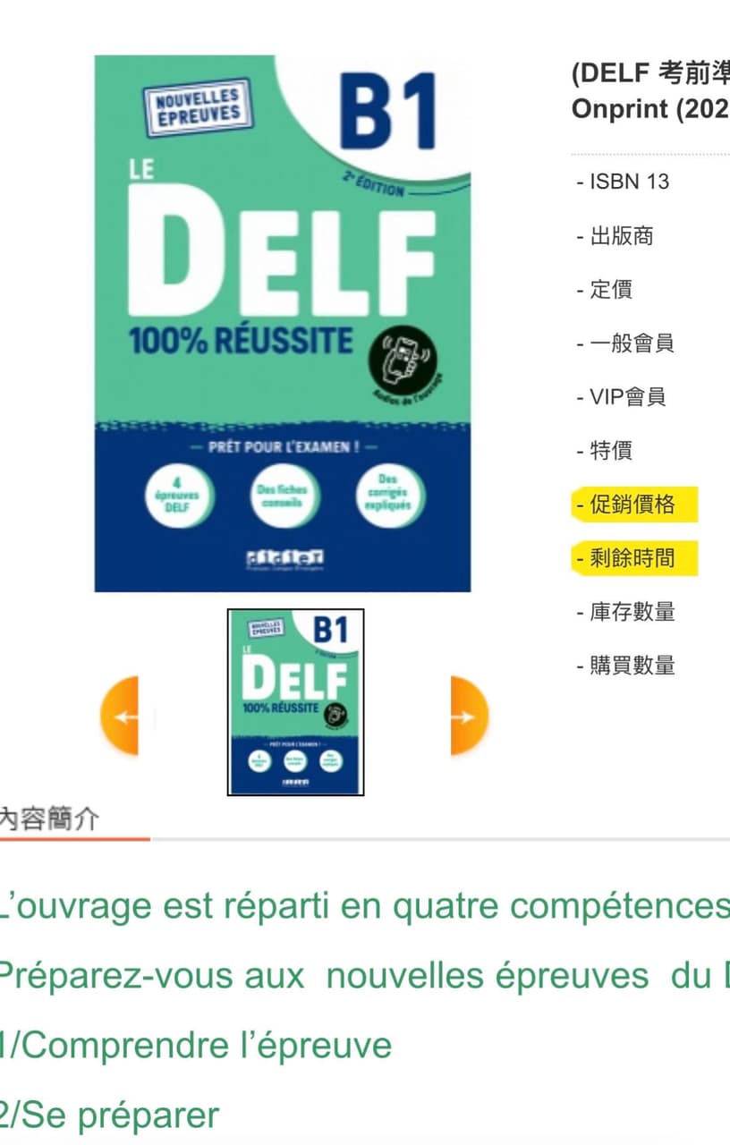 Le Delf 100% Réussite 提問 - 語言板 | Dcard