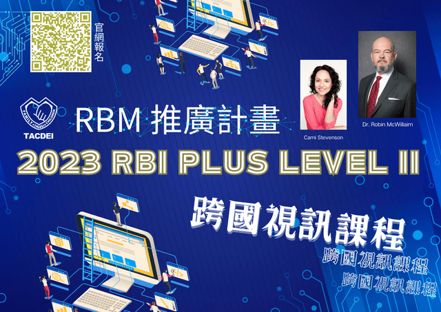 2023 RBI PLUS LEVEL II RBM 推廣計畫 跨國視訊課程 - 課程板 | Dcard